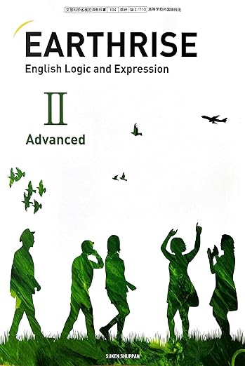 EARTHRISE English Logic and Expression II Advanced [論II 710] | T. D. Minton |本 | 通販 | Amazon