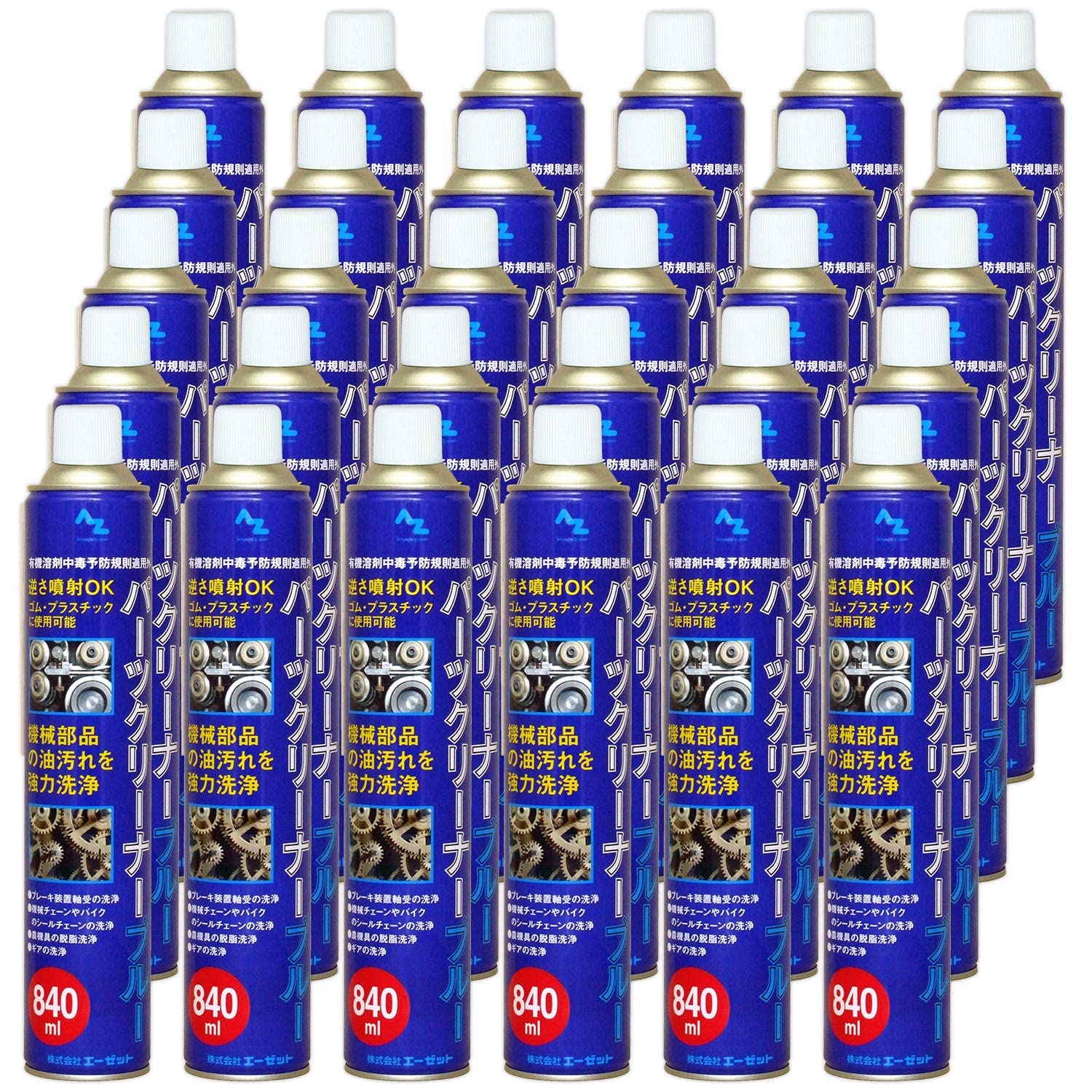 AZ エーゼット パーツクリーナー ブルー 【SALE／92%OFF】 840ml 30個 Y004