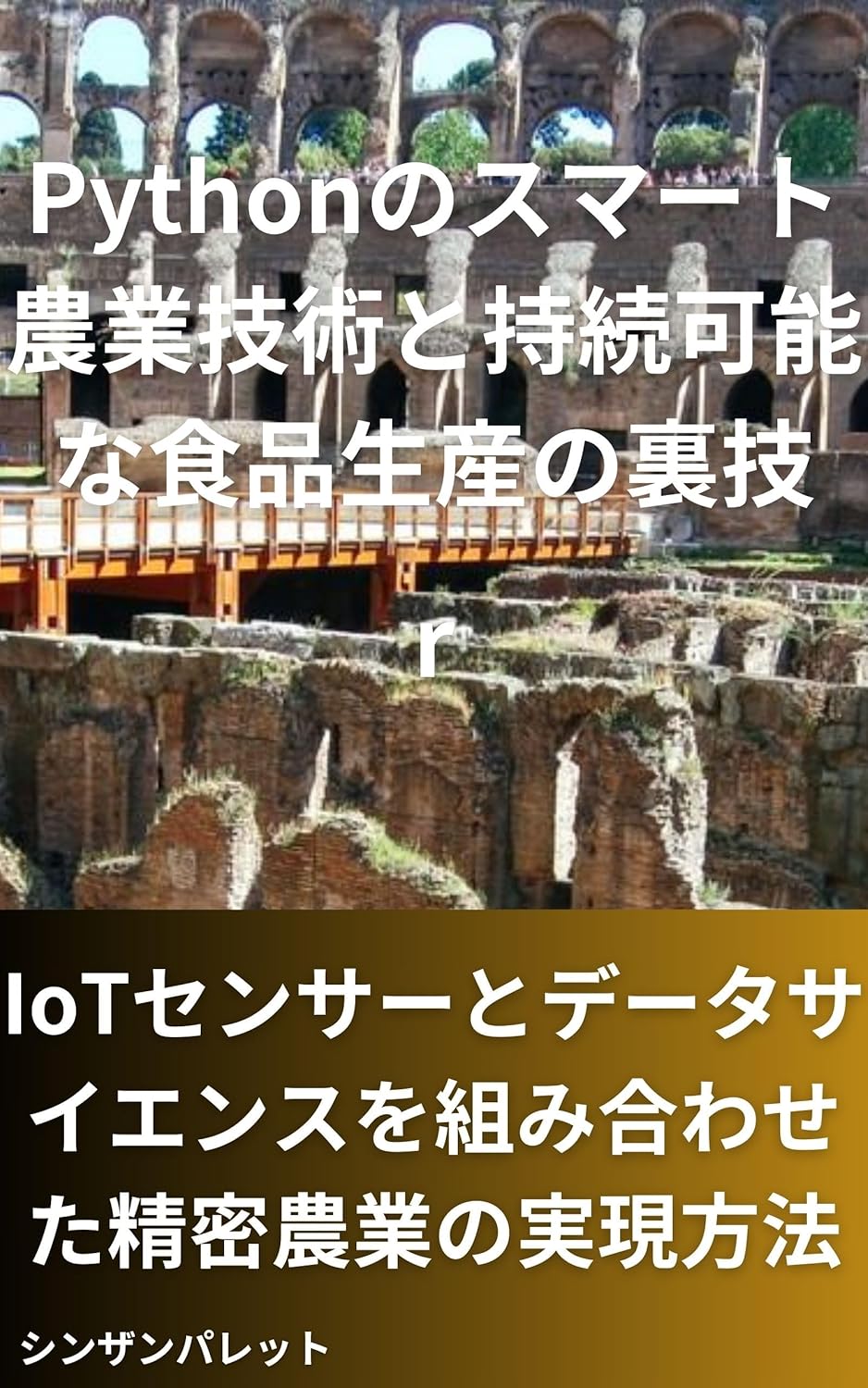 Pythons Smart Agriculture Technology and Sustainable Food Production ...