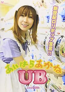 UB [DVD]: Amazon.co.uk: DVD & Blu-ray