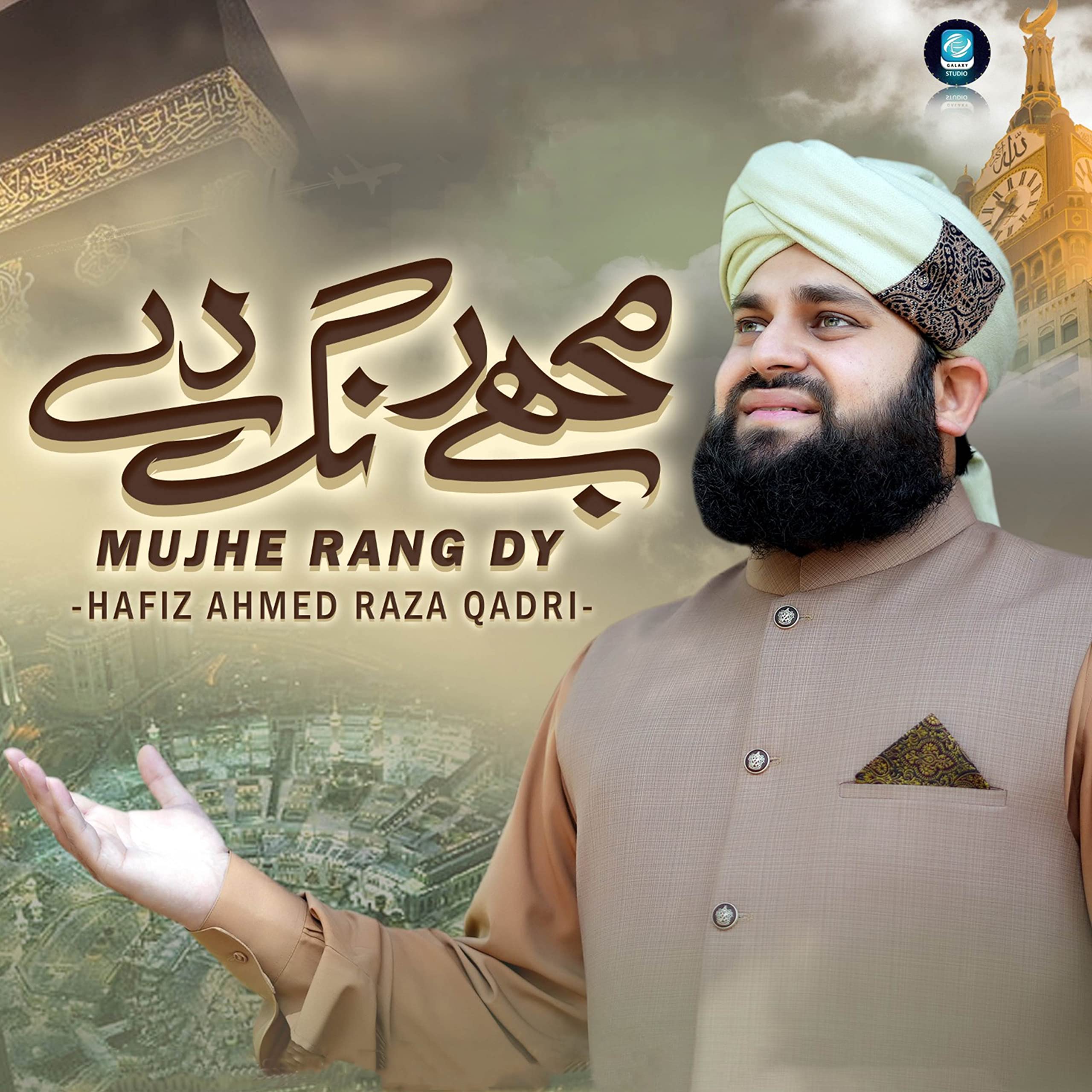 Amazon Music Unlimited - Hafiz Ahmed Raza Qadri 『Mujhe Rang Dy』