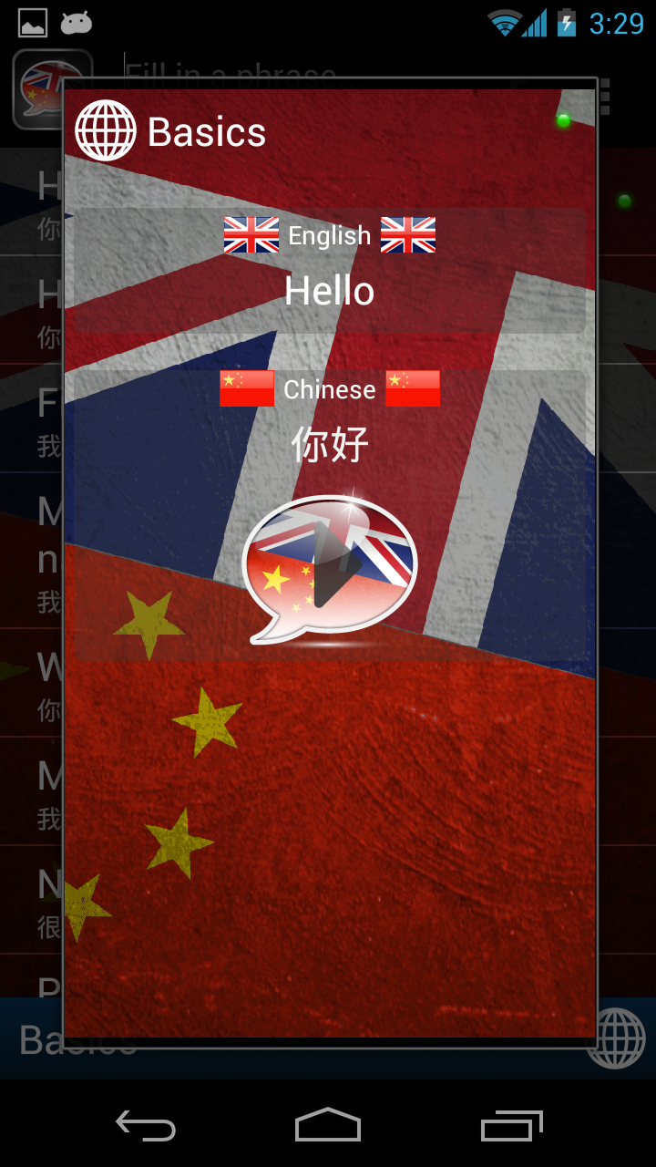 Talk Chinese - Phrasebook for English - App on Amazon Appstore