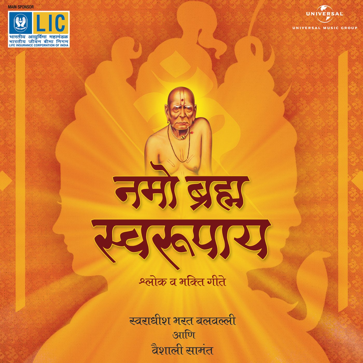 Nishank Hoi Re Mana song by Anuradha Paudwal, Nandu Honap & Traditional ...