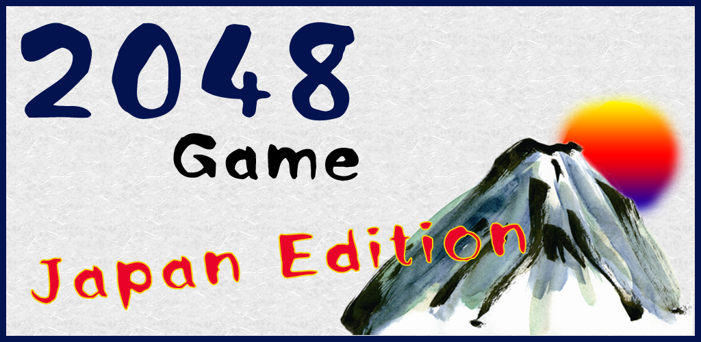 2048 game [Japanese version]:Amazon.com:Appstore for Android