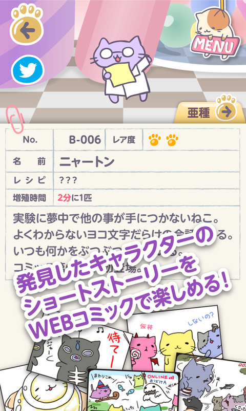 Mitchiri Neko Mix:Amazon.com:Appstore for Android