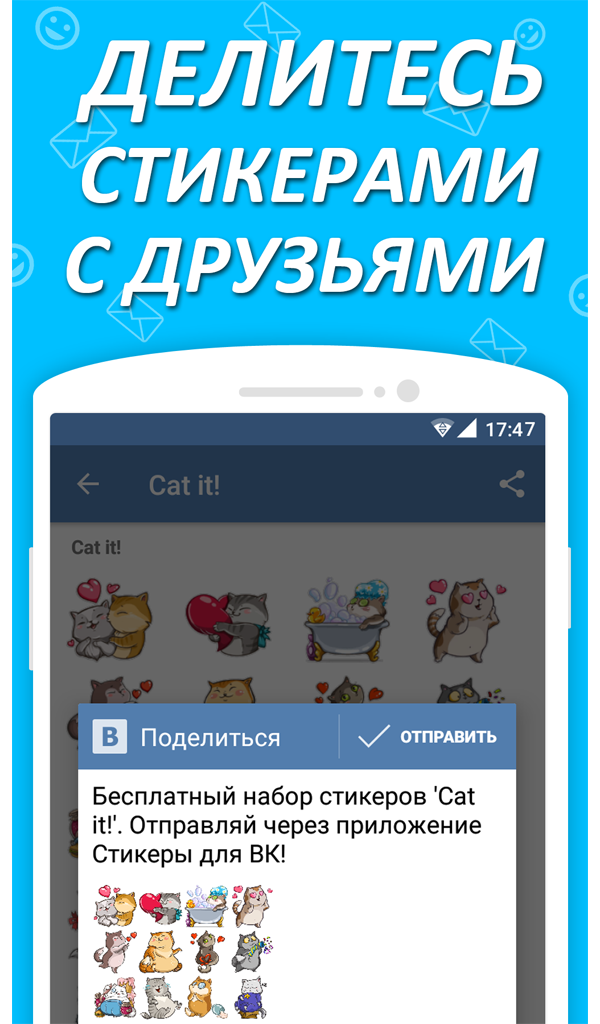Stickers For VK - App on Amazon Appstore