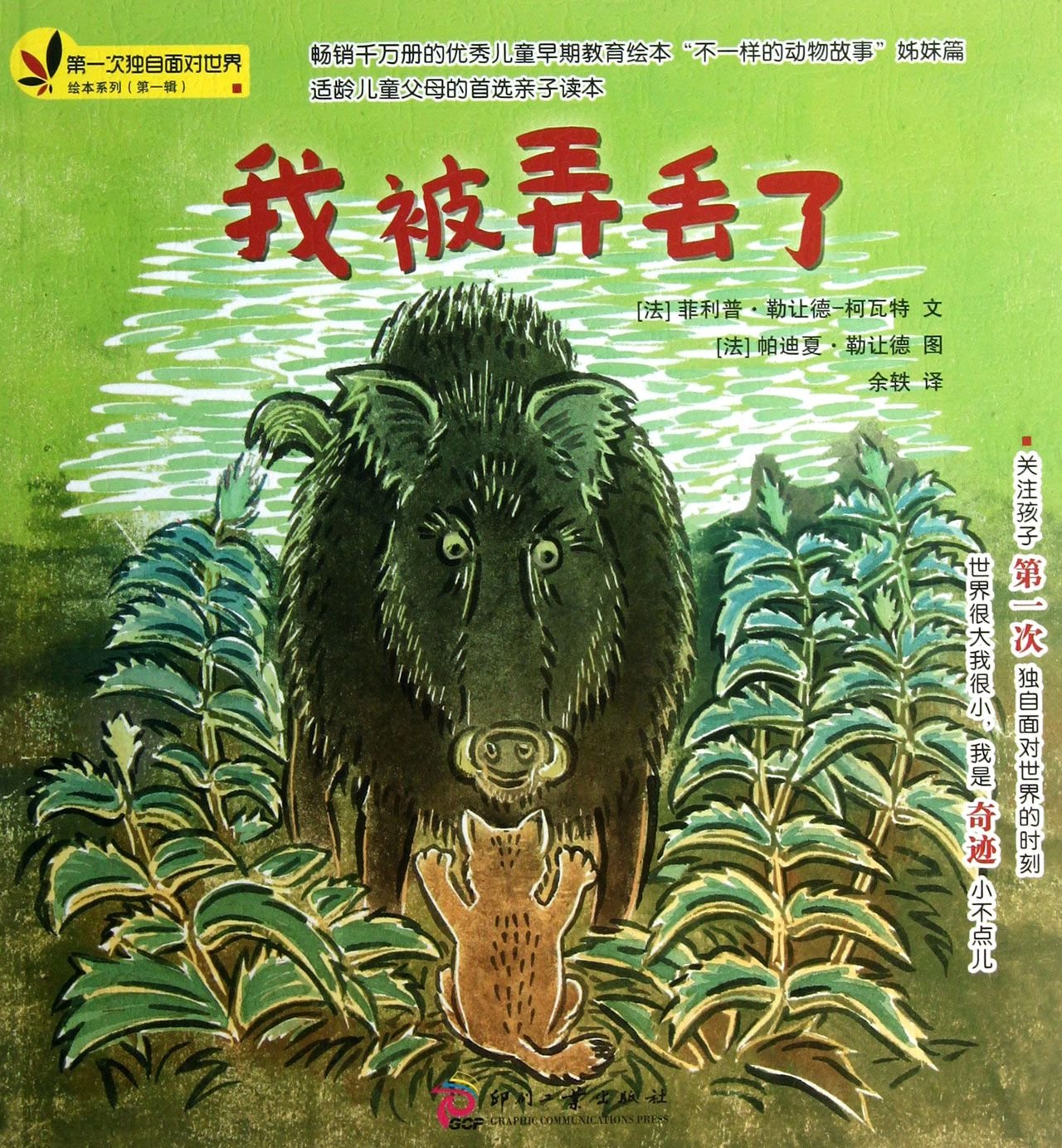 Amazon.com: Le Loup-hibou (Chinese Edition): 9787514206470: Philip ...