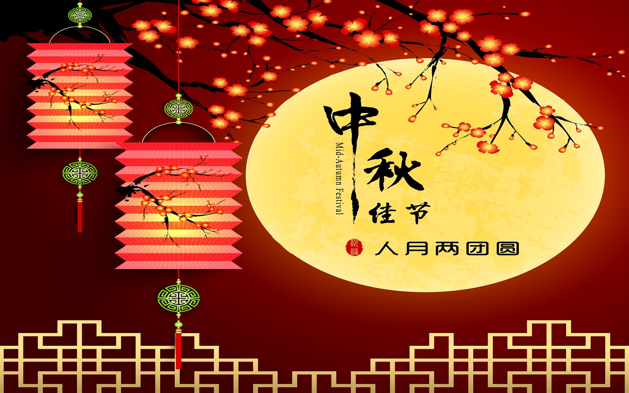 Mooncake Festival Card