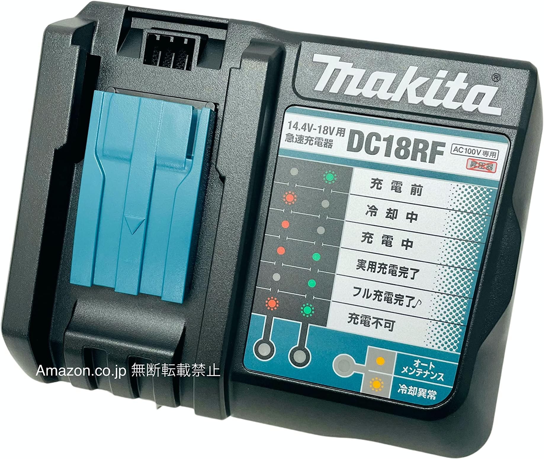 Amazon.co.jp: マキタ makita 充電器 DC18SD 7.2～18V ナイロン収納ポーチ付き 国内 純正 正規仕様 ...