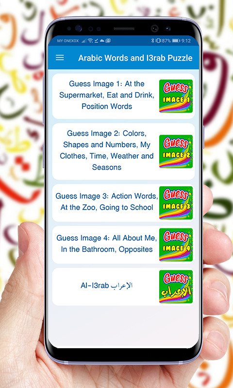Arabic Words and I3rab Puzzle - App on Amazon Appstore