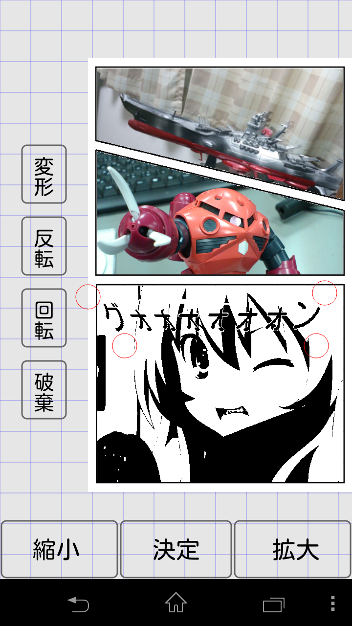 Comic Maker - App on Amazon Appstore