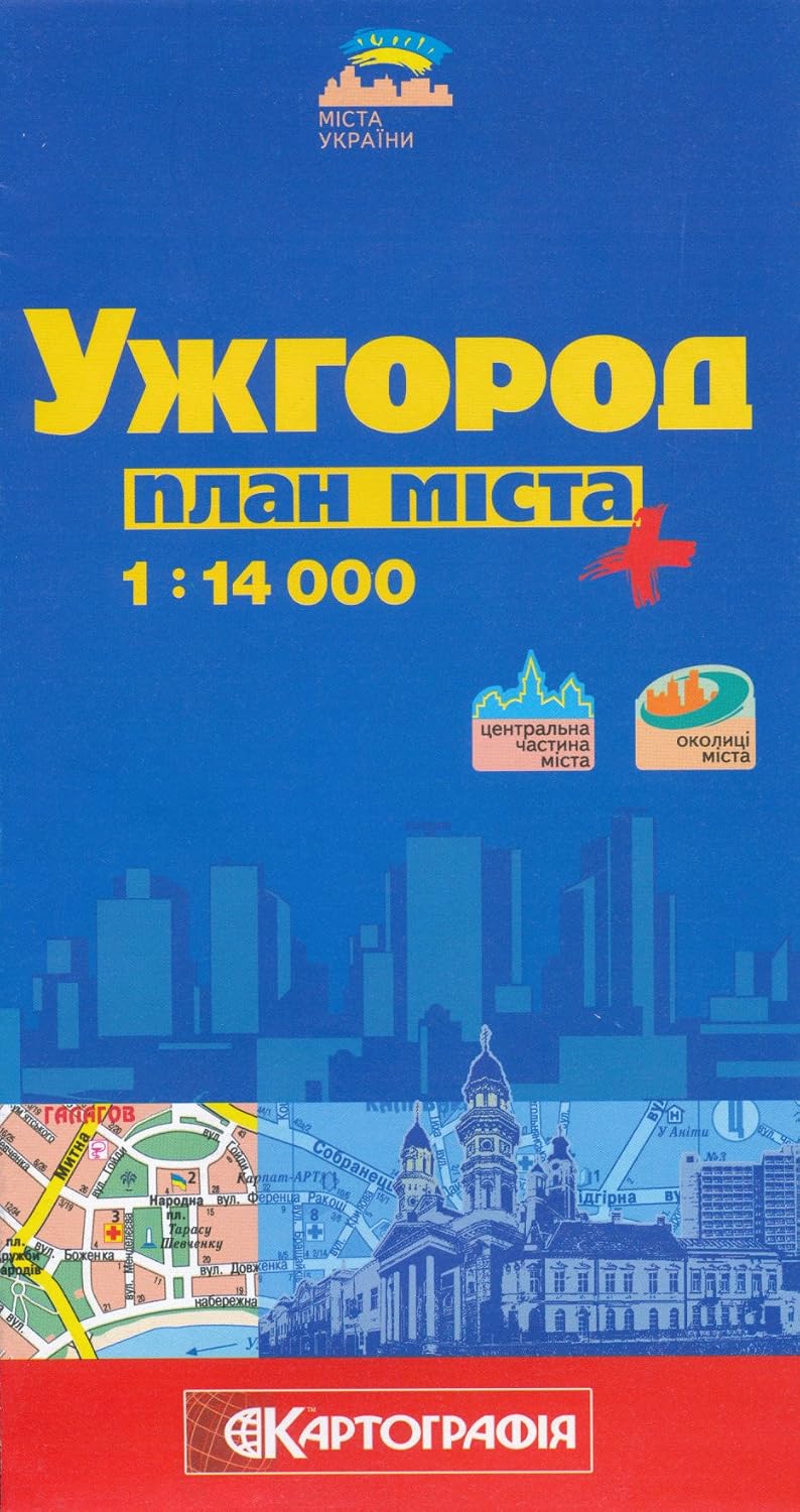 Amazon.co.jp: Uzhgorod (Ukraine) 1:14,000 Street Map : 本