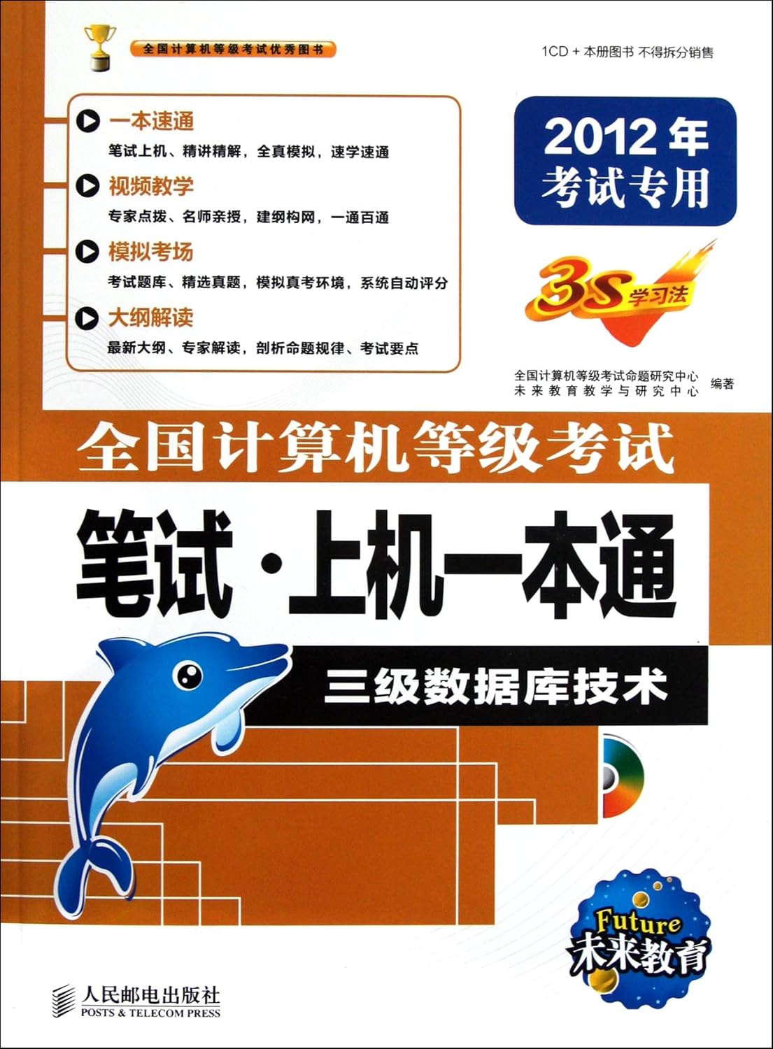 Amazon.com: Training TextBook for Candidates to Prepare for Written and ...