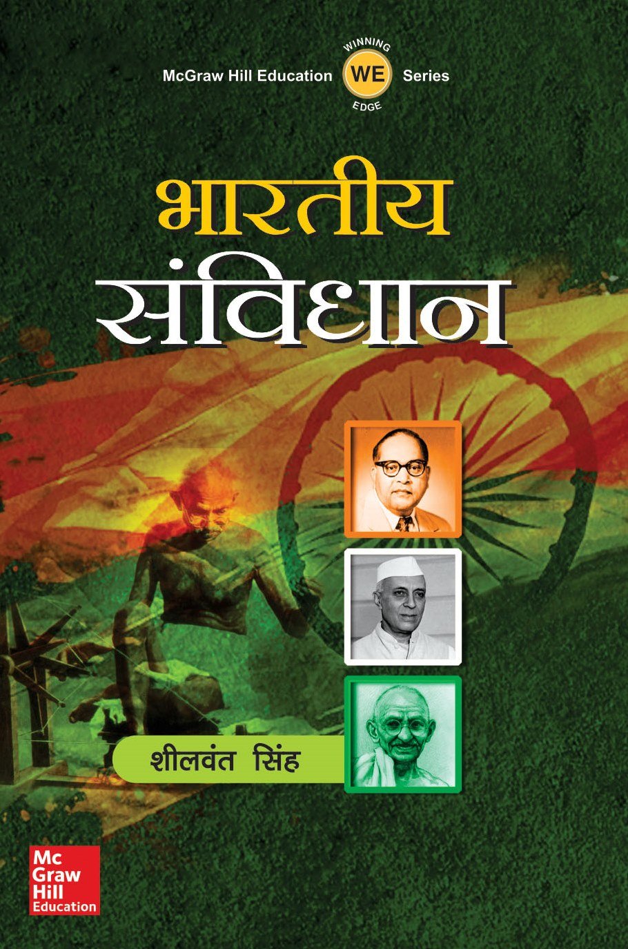 Buy Bhartiya Samvidhan Book Online at Low Prices in India | Bhartiya ...