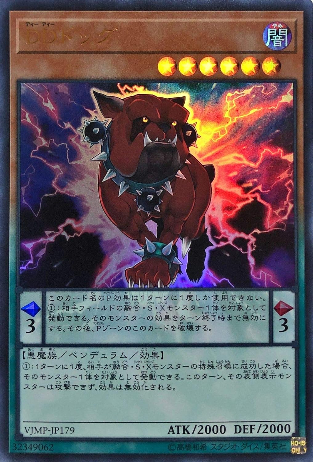Amazon.co.jp: 遊戯王 VJMP-JP179 DDドッグ ウルトラレア Vジャンプ 定期購読特典 : ホビー