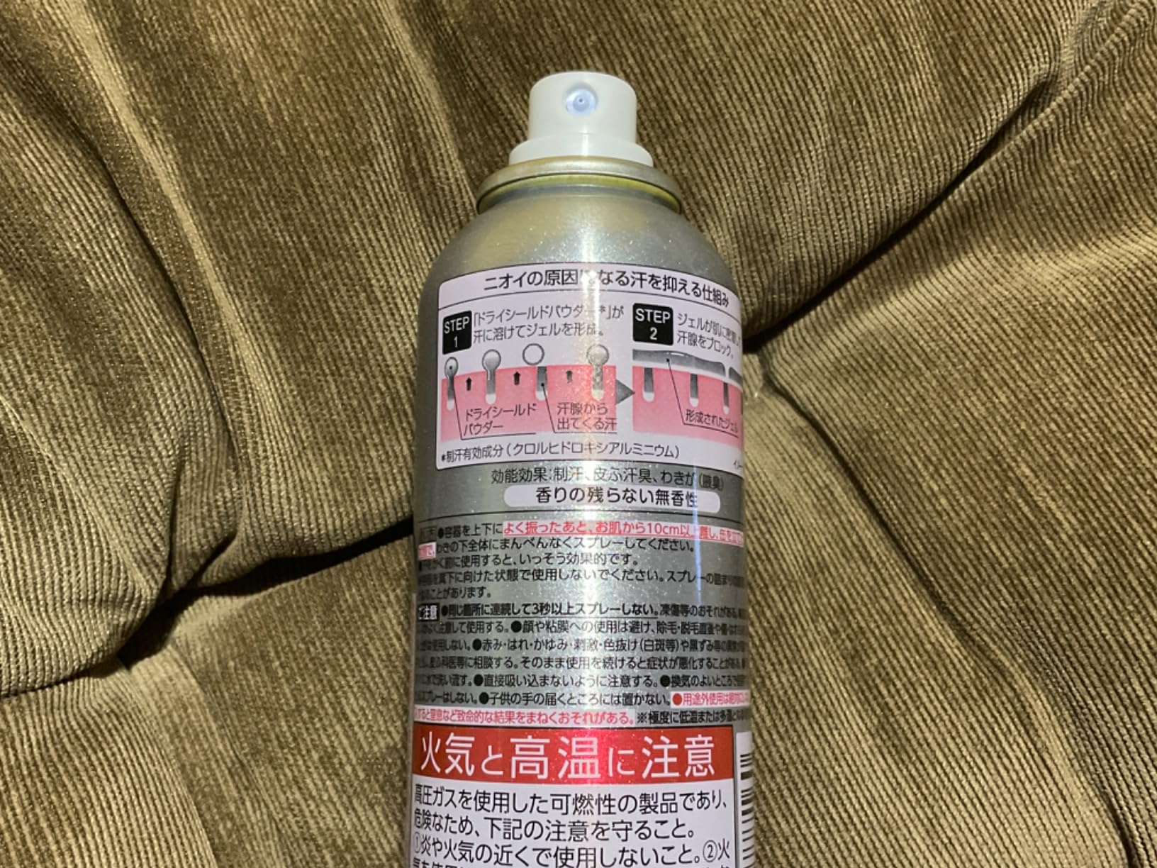 Amazon.co.jp: Rexena(レセナ) パウダースプレー 無香性 制汗剤 デオドラント メンズ ワキ汗 本体 ドライシールド ...