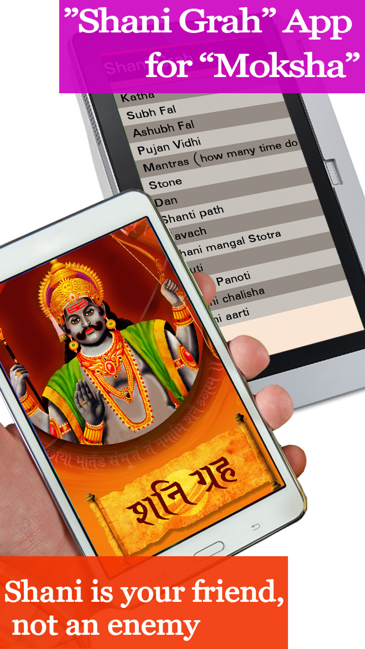 Shani Grah - App on Amazon Appstore