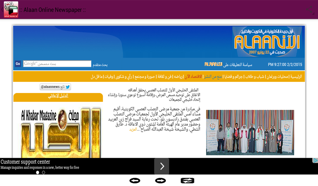 Kuwait Newspapers - App on Amazon Appstore