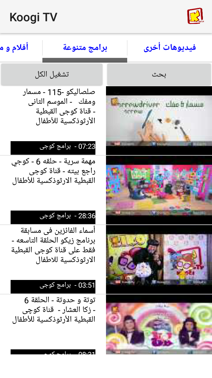 Koogi TV - App on Amazon Appstore