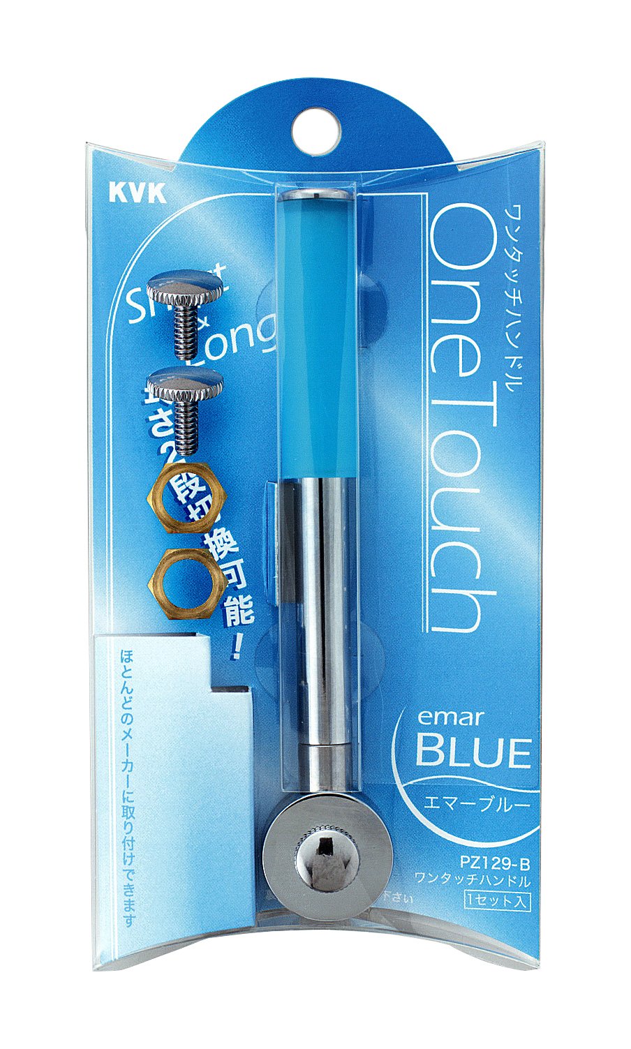 Amazon | KVK ワンタッチハンドル(長さ調節タイプ) エマーブルー シルバー PZ129-B | 浴室水栓用パーツ