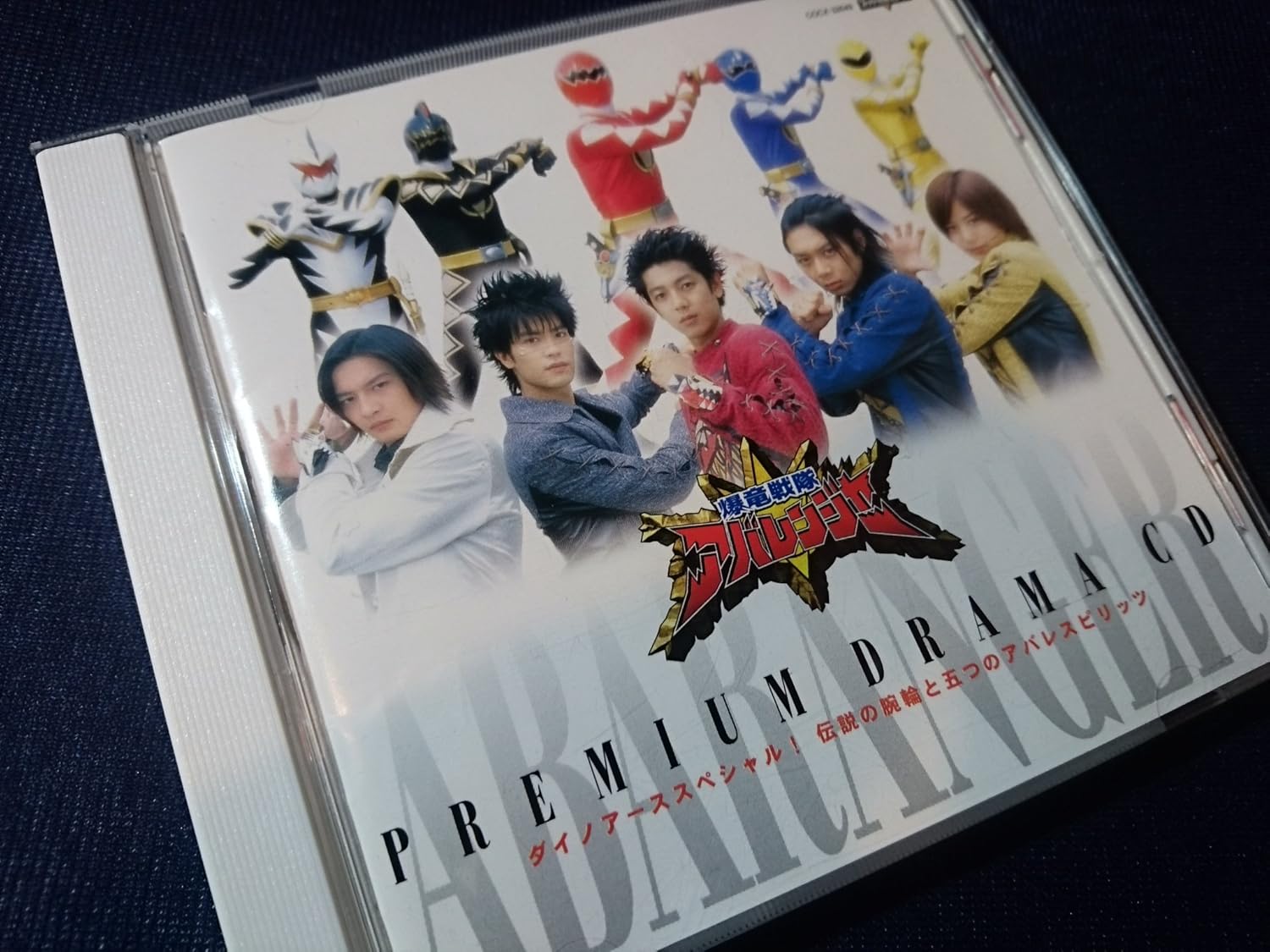 Bakuryu Sentai Abaranger: Soundtrack: Amazon.it: CD e Vinili}