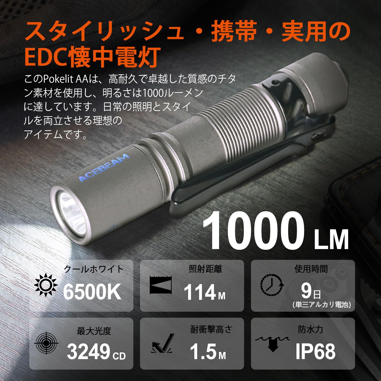 Amazon.co.jp: ACEBEAM Pokelit AA 懐中電灯 強力 1000ルーメン 単三