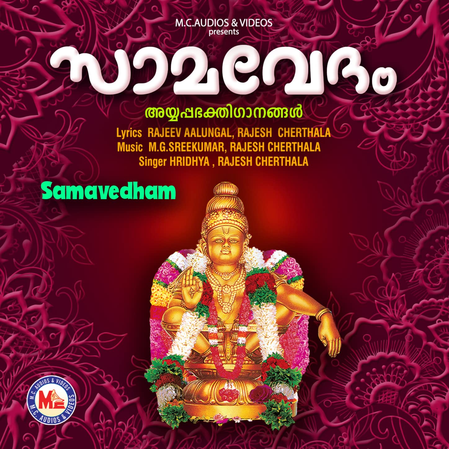 Arunodayam Pole song by M.G.Sreekumar from Swamy Ayyappan on Amazon Music