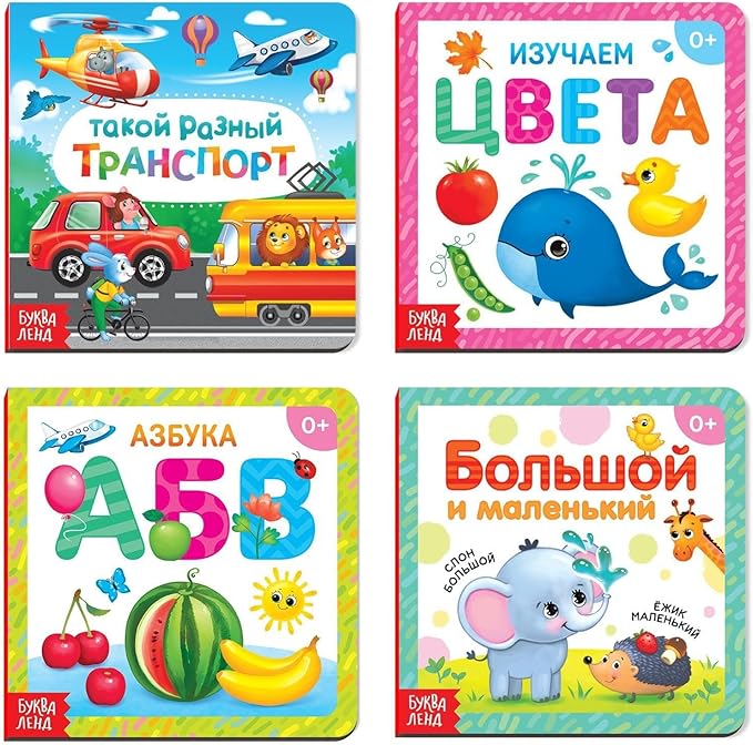 Amazon.com: Set of 4 Cardboard Russian Books - Learn Russian Alphabet ...