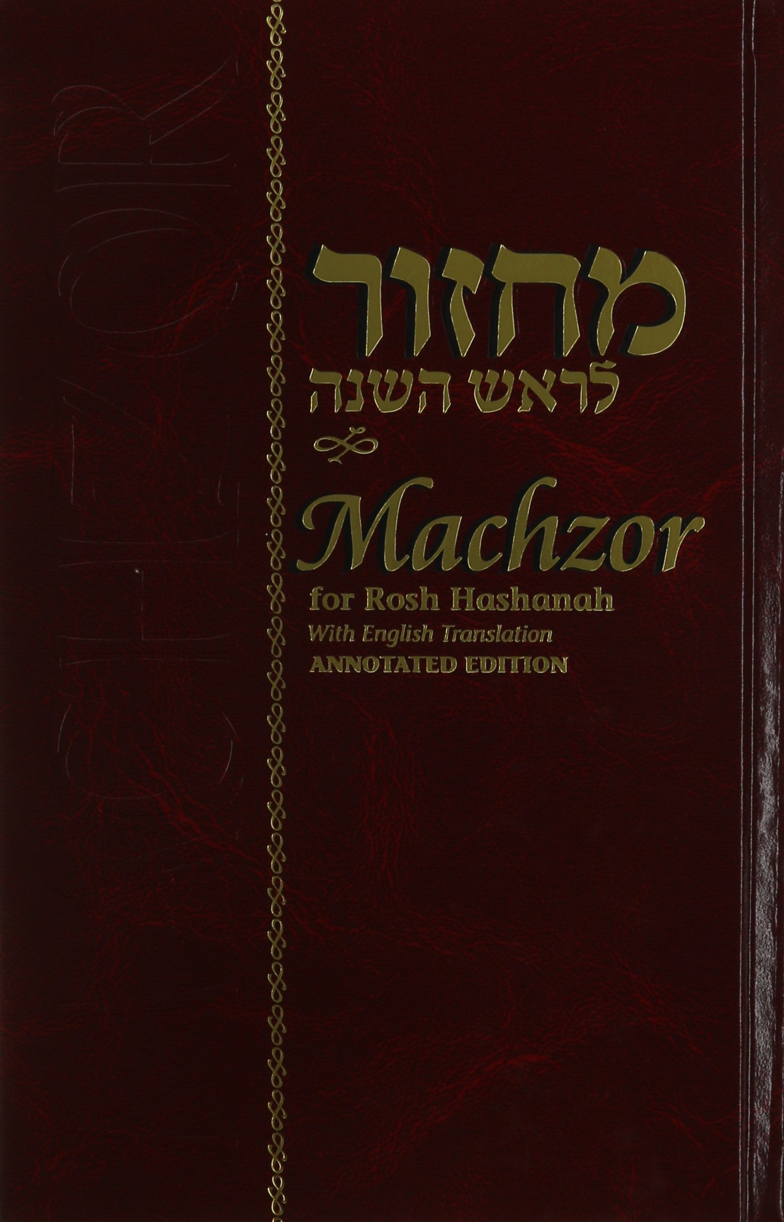 Machzor for Rosh Hashanah (Hebrew and English Edition): Rabbi Schneur ...
