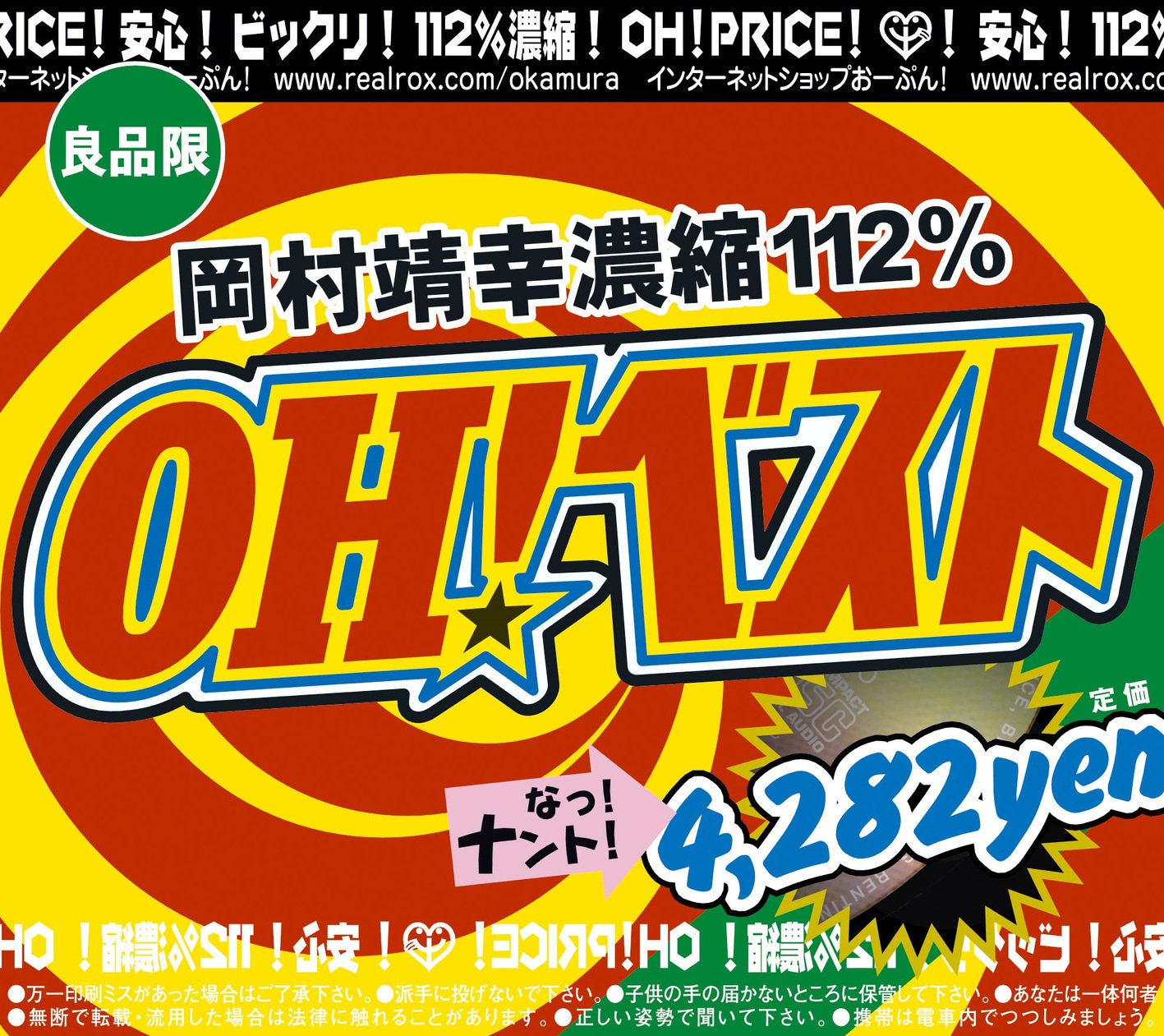 Shiro kara Kuro_2018.10.13@NIPPON BUDOKAN song by Yasuyuki Okamura from ...
