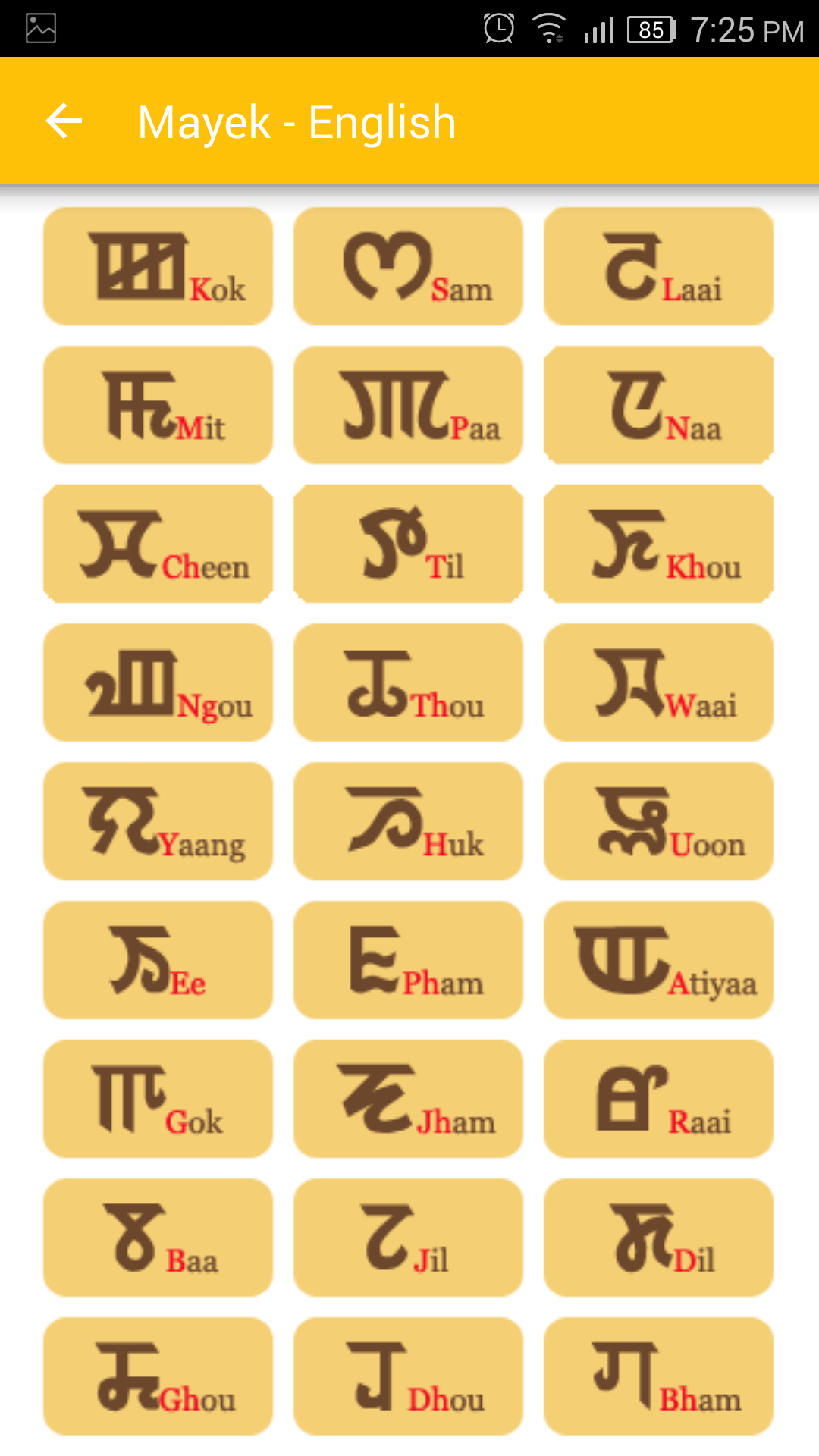 Learn Meetei/Meitei Mayek- Manipuri App - App on the Amazon Appstore