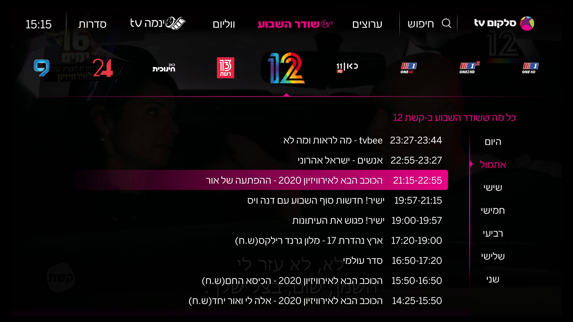 Cellcom TV - App on Amazon Appstore