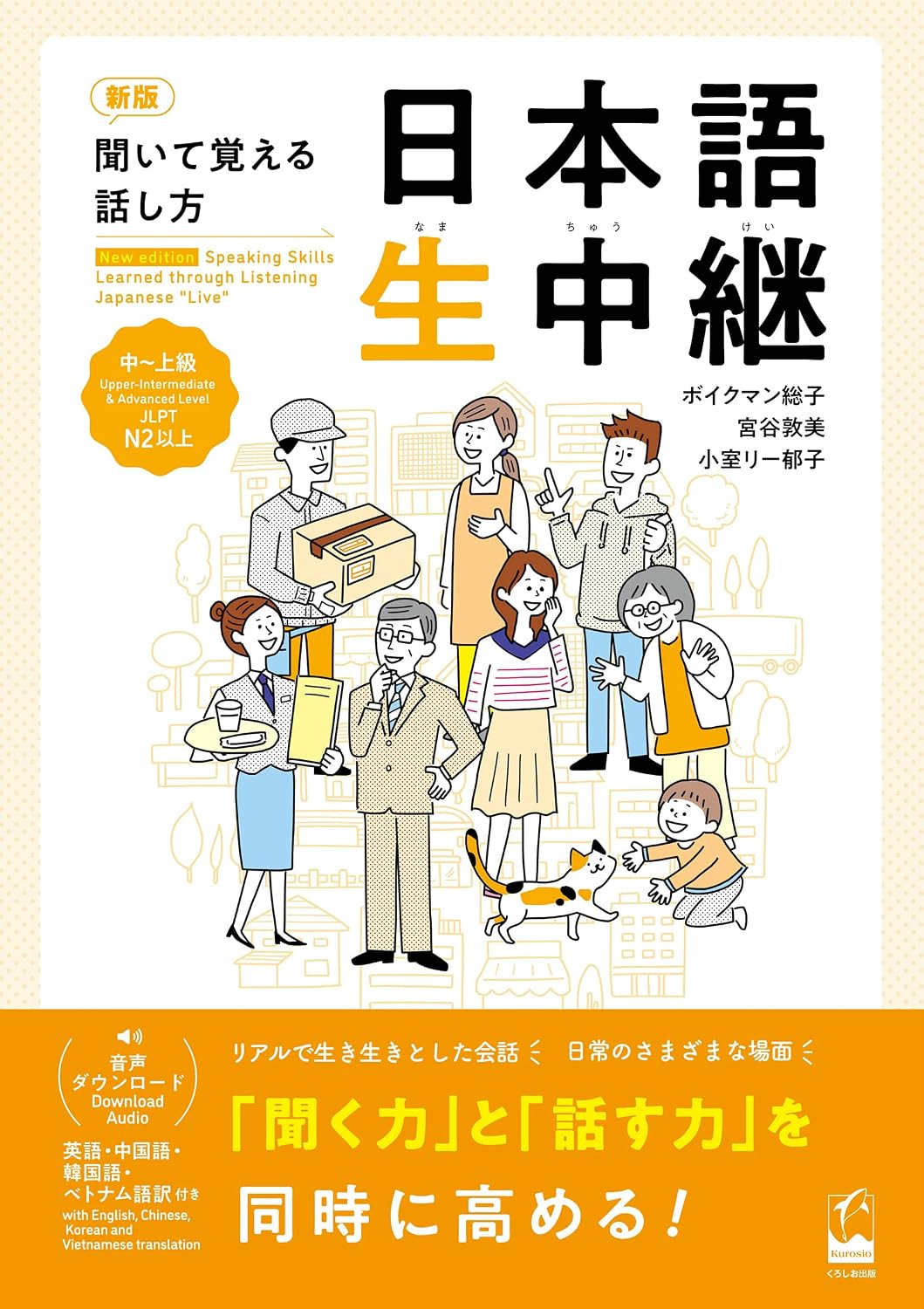 Amazon.com: New Edition Speaking Skills Learned Through Listening ...