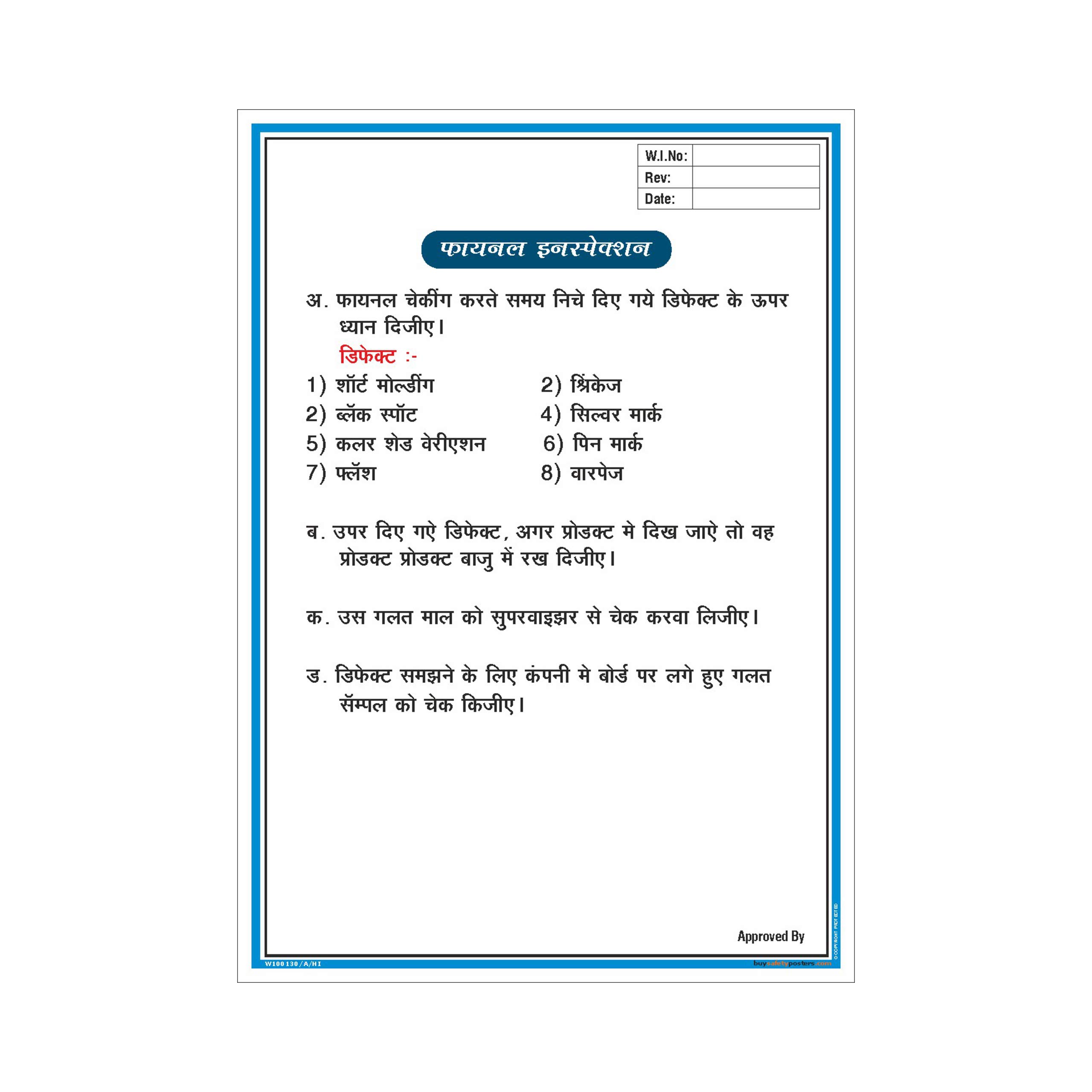 Buy buysafetys.com - Final Product Inspection Work Instruction Display ...