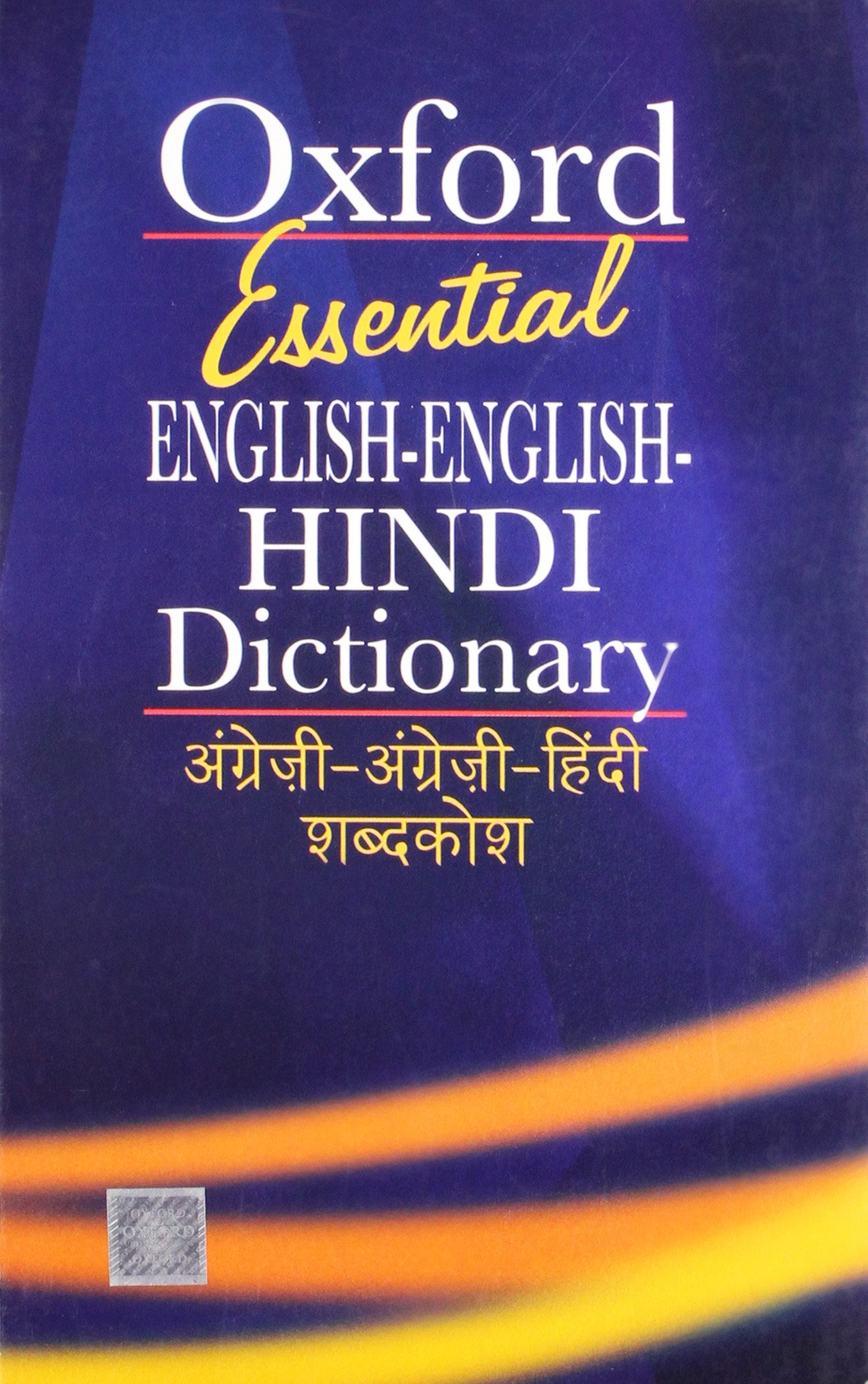 Buy ESSENTIAL ENGLISH-ENGLISH-HINDI DICTIONARY Book Online at Low ...