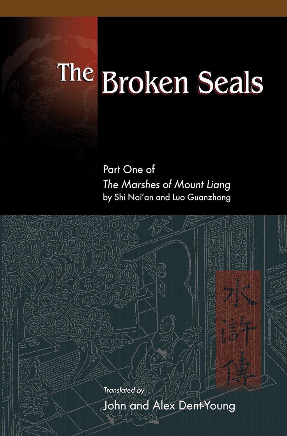 The Broken Seals: Part One of The Marshes of Mount Liang by Shi Nai'an ...