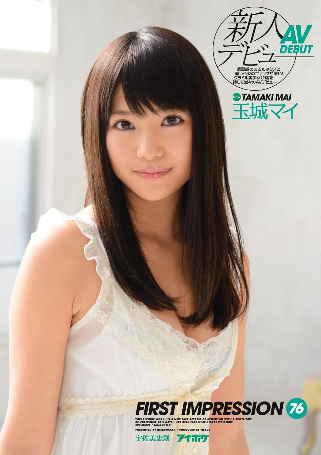 JAPANESE AV IDOL (IDEA POCKET) FIRST IMPRESSION 76 Tamaki My idea pocket [DVD]: Amazon.ca ...