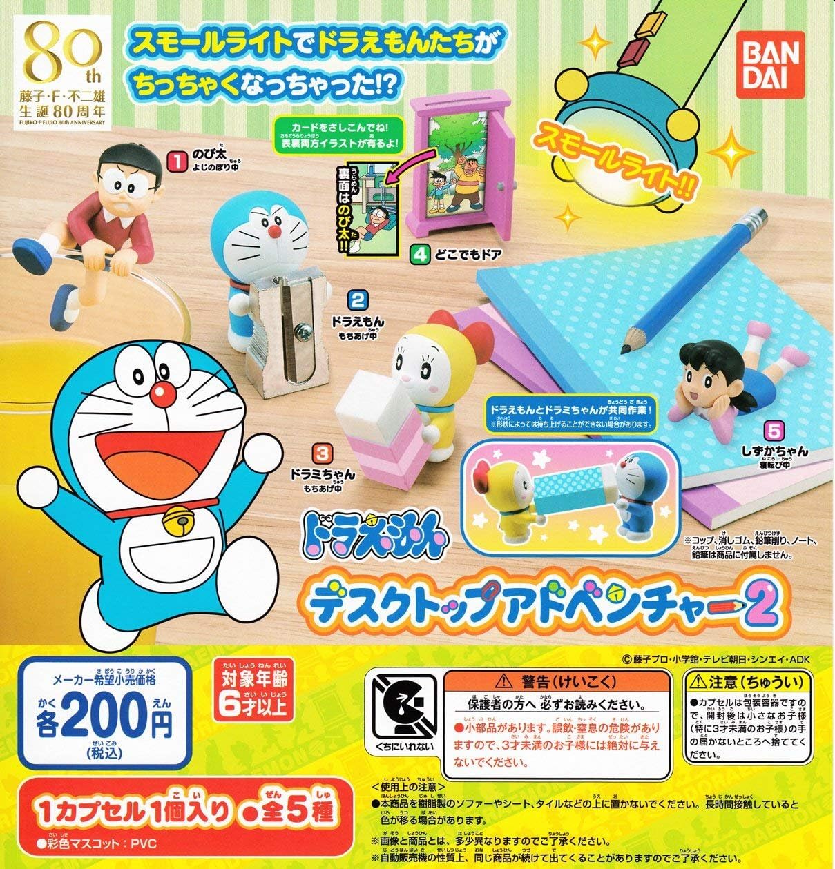 Doraemon Gashapon desktop Adventure 2 full set of 5 : Amazon.co.uk: Outlet
