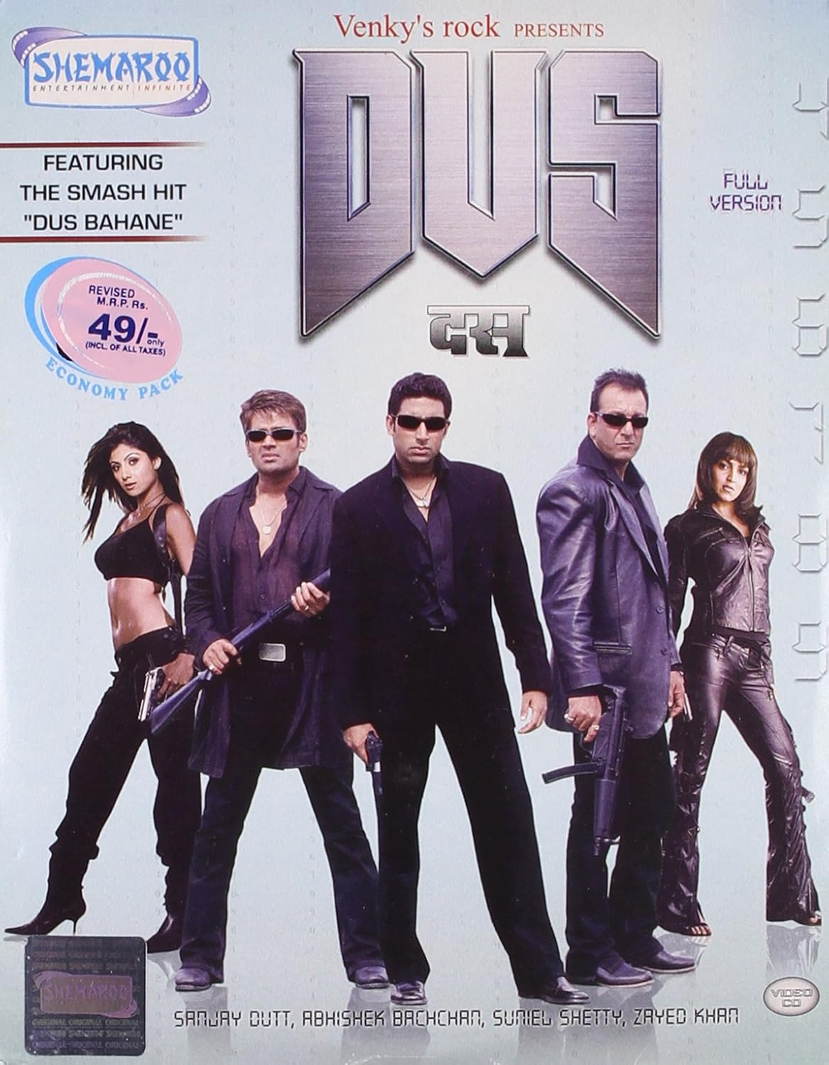 Dus: Amazon.in: Sanjay Dutt, Abhishek Bachchan, Suniel Shetty, Zayed ...