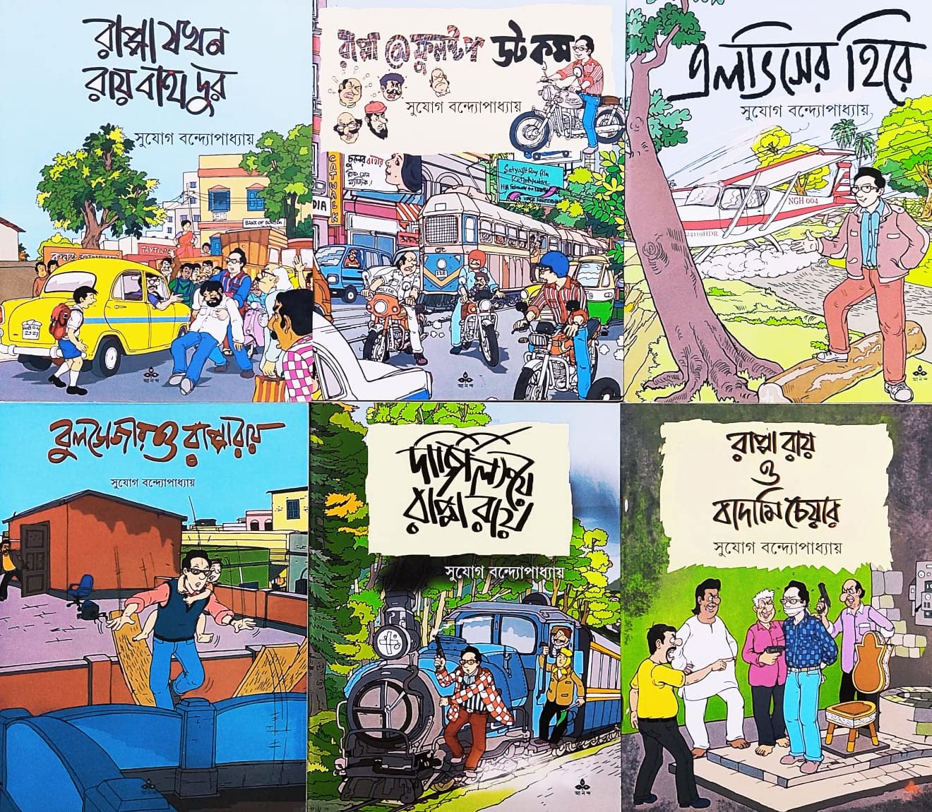 Buy Rappa Roy Comics Set Of 6 Volumes Book Online at Low Prices in ...