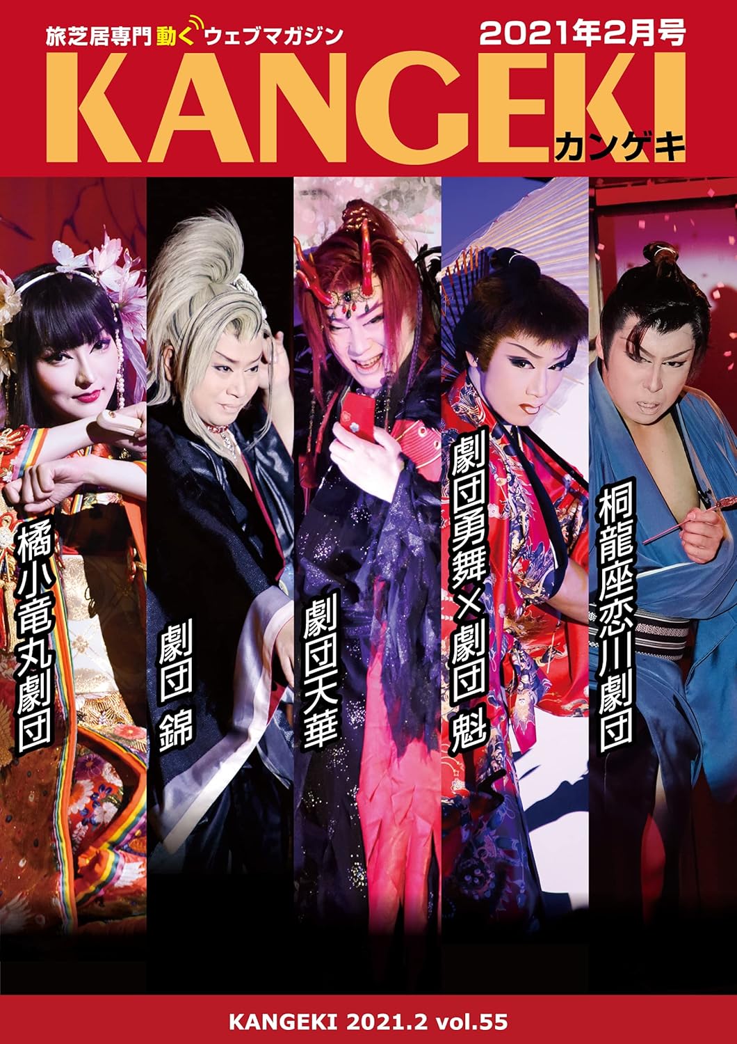 Amazon.co.jp: KANGEKI 2021年2月号 電子書籍: KANGEKI編集部: Kindleストア