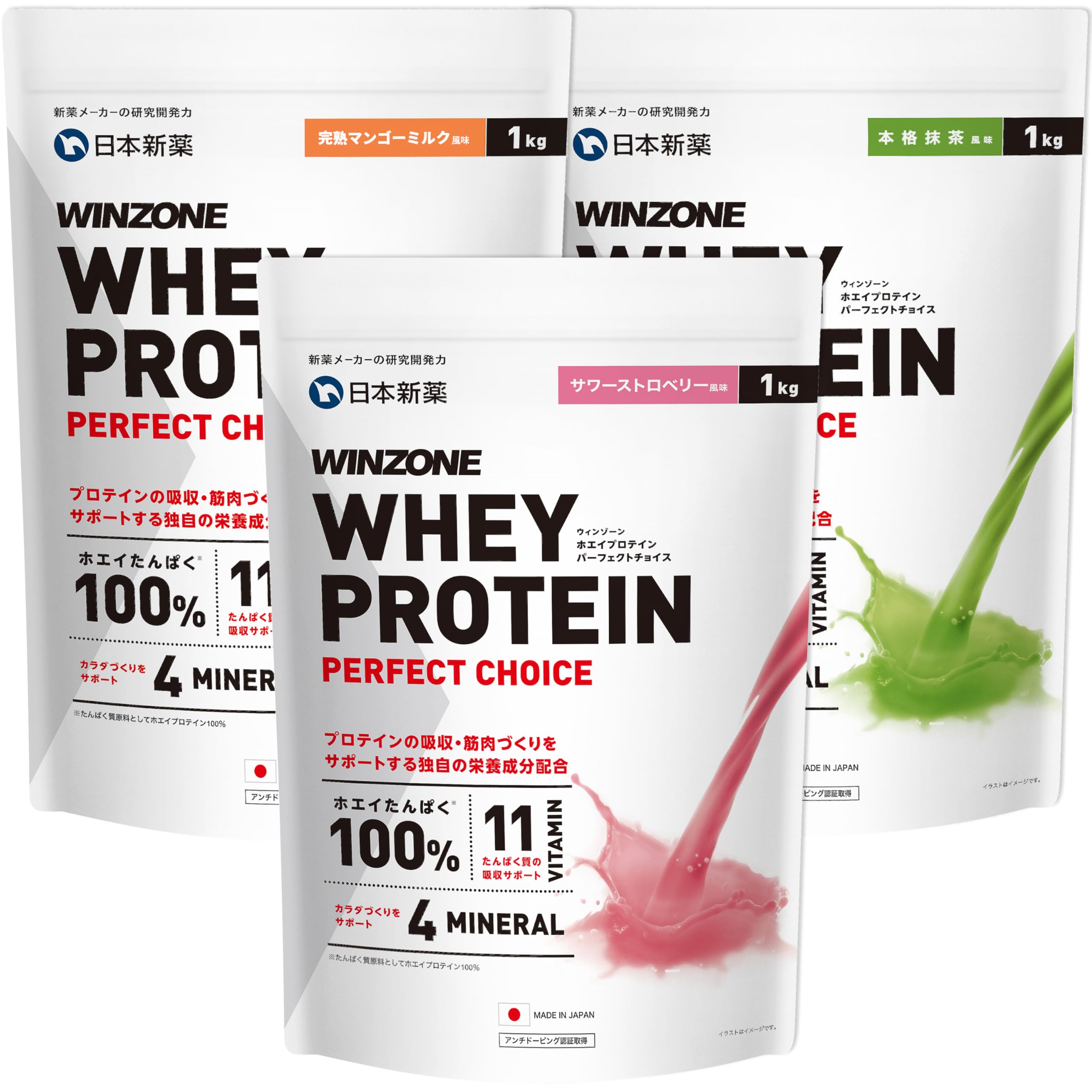Amazon.co.jp: WINZONE（ウィンゾーン）ホエイ プロテイン パーフェクトチョイス 3kg（1kg×3袋） 優秀味覚賞セット (サワーストロベリー風味1kg、完熟マンゴーミルク ...