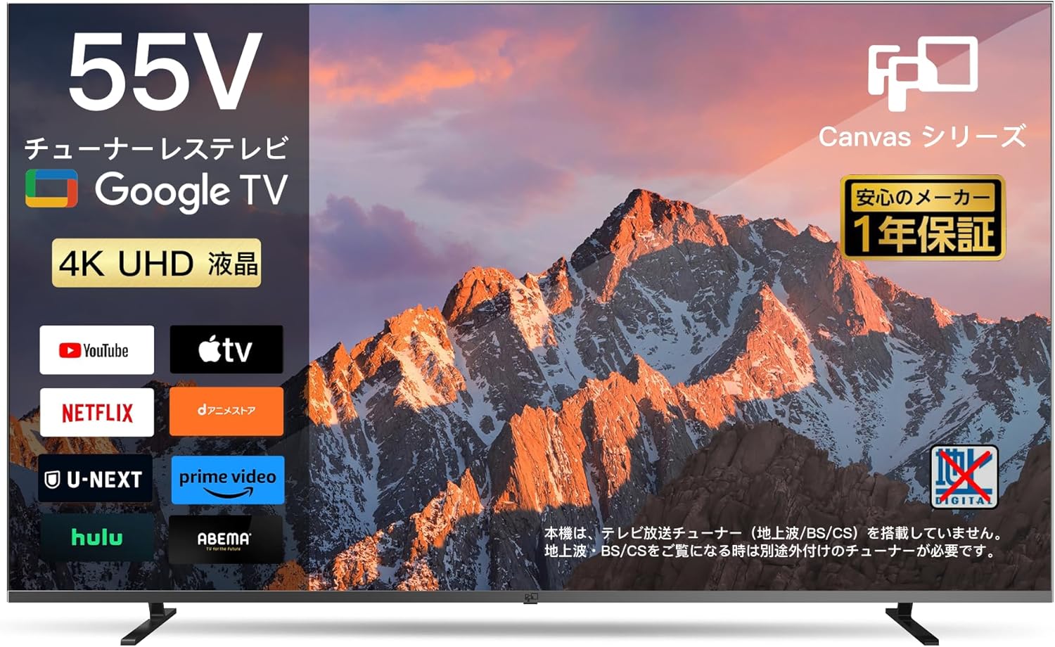 Amazon | FPD チューナーレステレビ 55V型 4K Google TV ネット動画対応 スマートテレビ HDR10対応 Dolby Vision Dolby Atmos MEMC ...