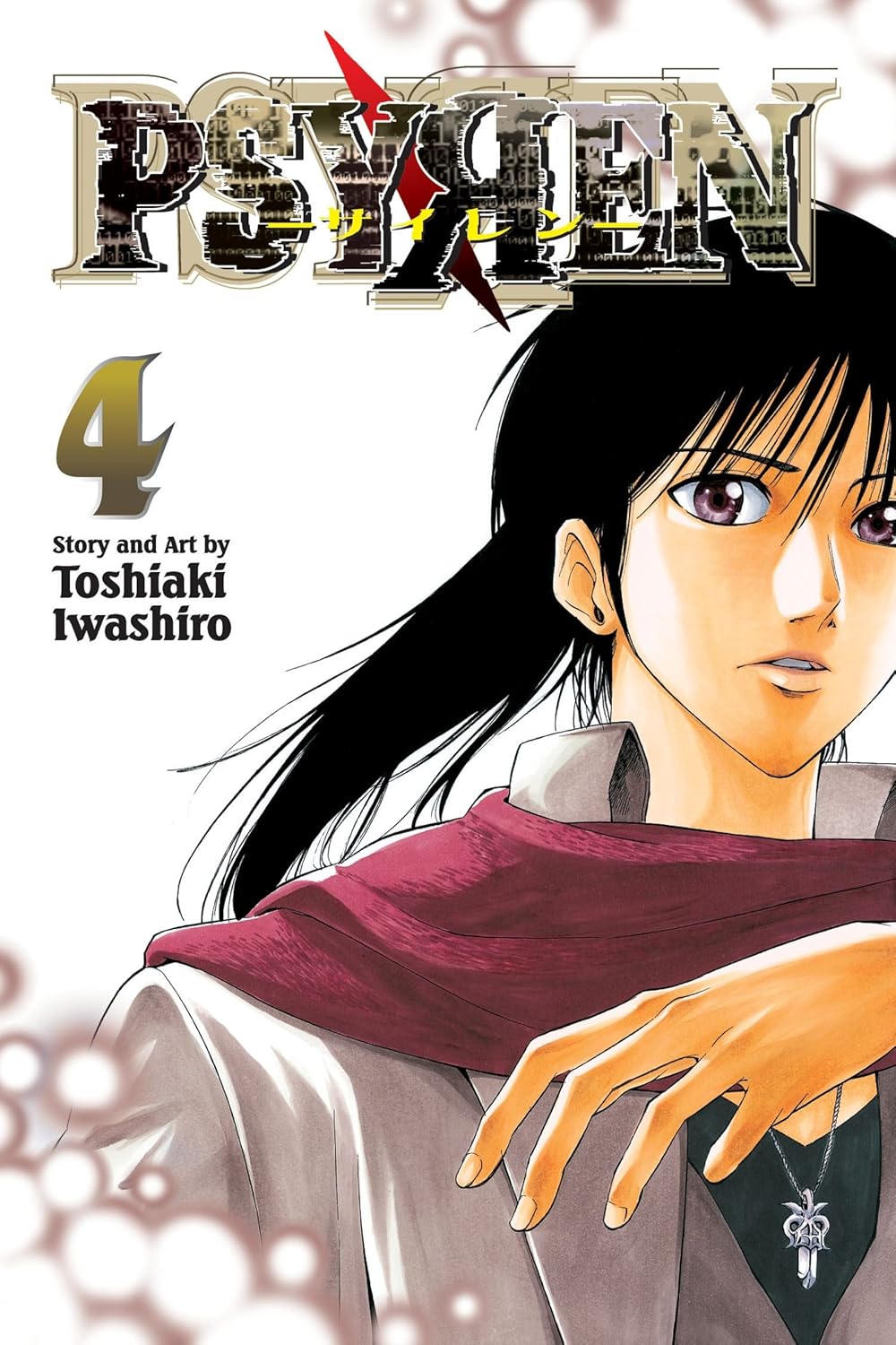 Psyren, Vol. 4: Melzez Door: Volume 4 : Iwashiro, Toshiaki: Amazon.it ...