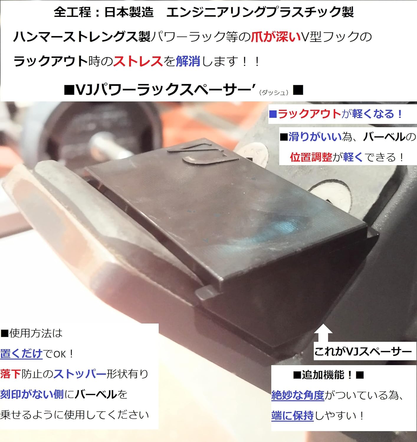 Jp ハンマーストレングス製パワーラック等の爪が深いv型フックのラックアウト時のストレスを解消 Vjパワーラック