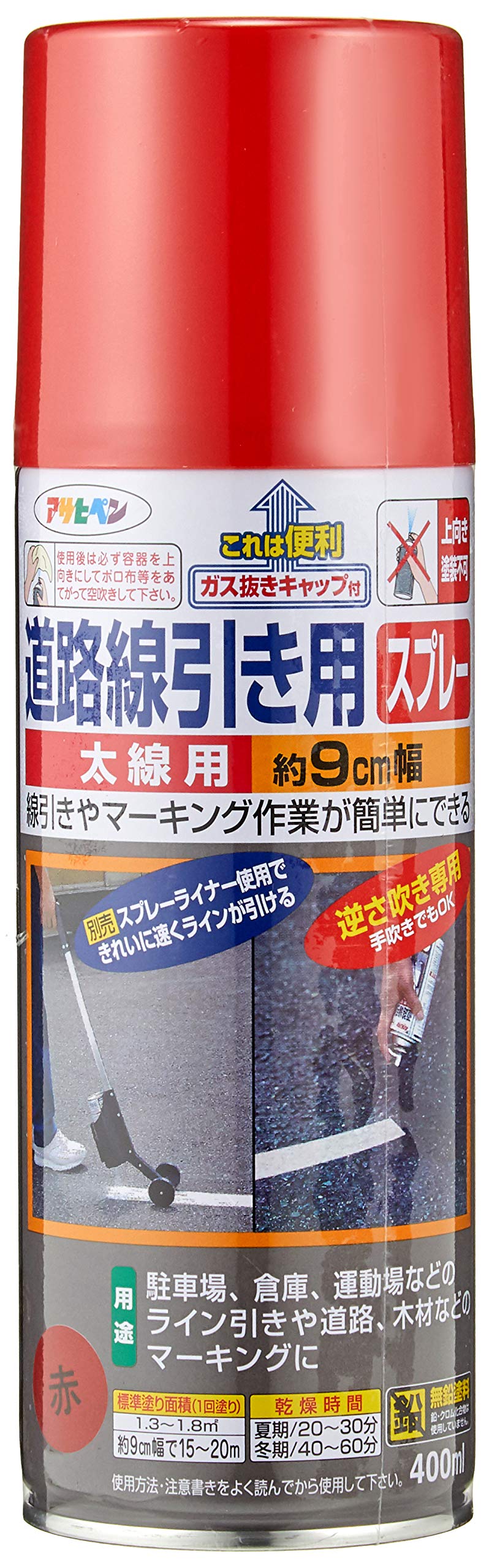 アサヒペン 道路線引き用SP細線用 400ML 赤 - 塗料、塗装