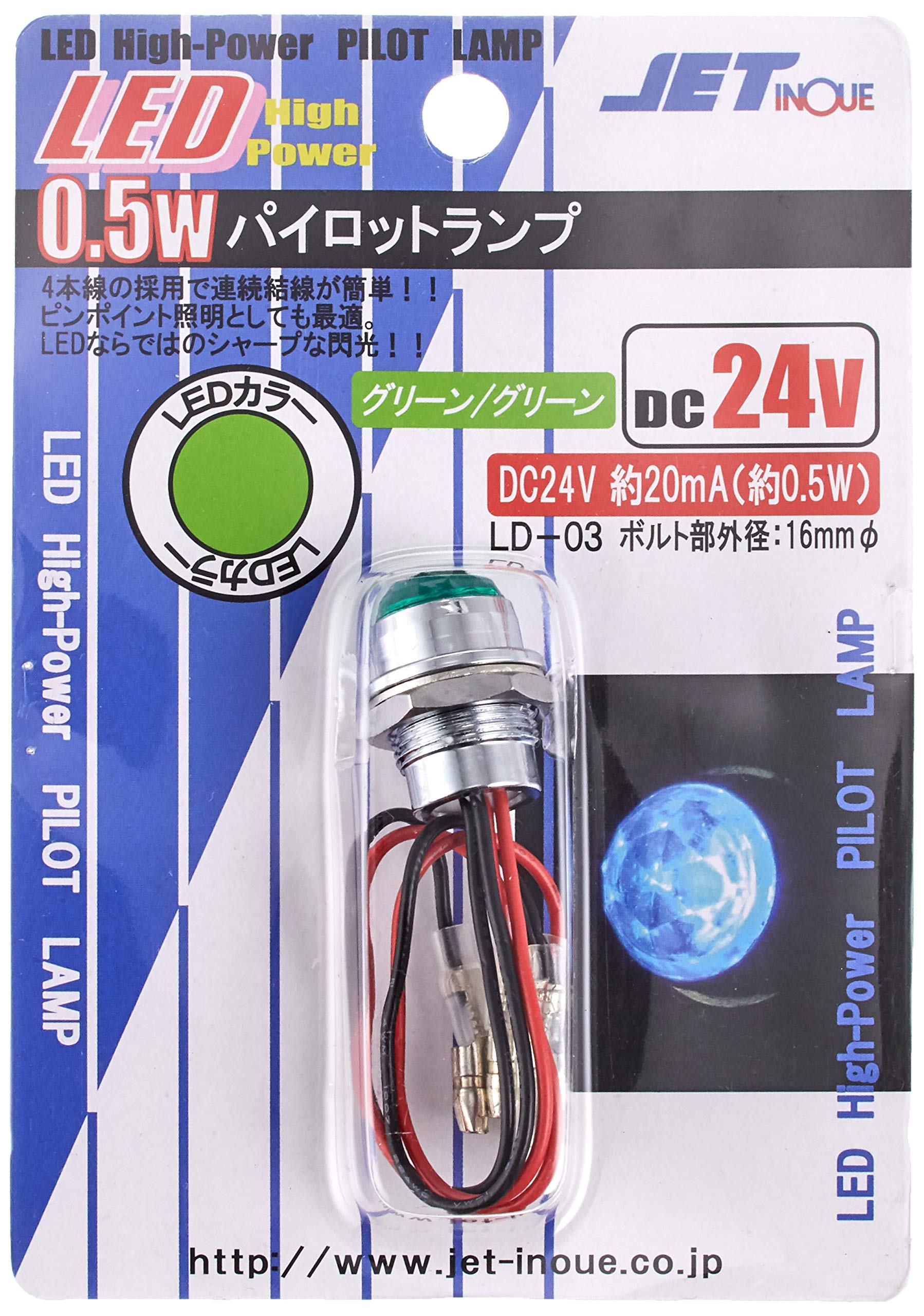 ジェットイノウエ LEDハイパワーパイロットランプ LD-03 レッド 528246 - メンテナンス用品