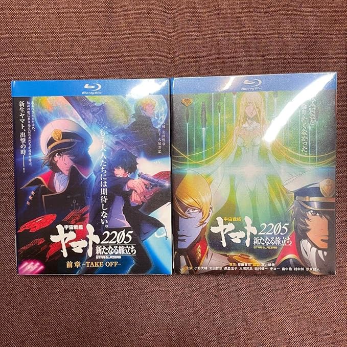 Amazon.co.jp: 宇宙戦艦ヤマト2205 新たなる旅立ち 前章+後章 Blu-ray : ホビー