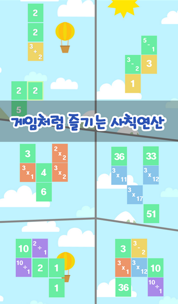 Self Math-Multiplication table:Amazon.in:Appstore for Android