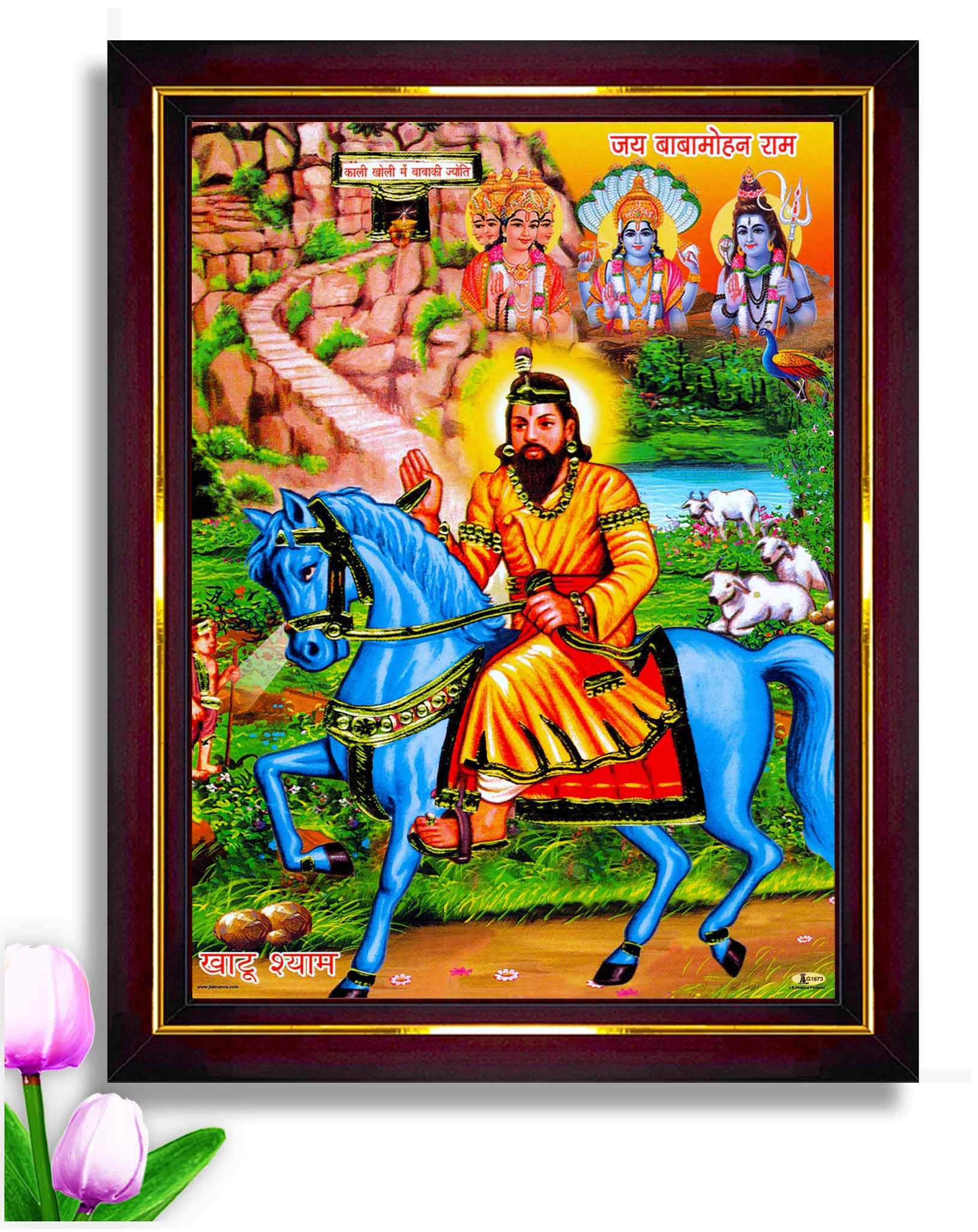 Pavan Photo Laminations Jai Baba Mohan Ram Bhagwan Mohanram Wall ...